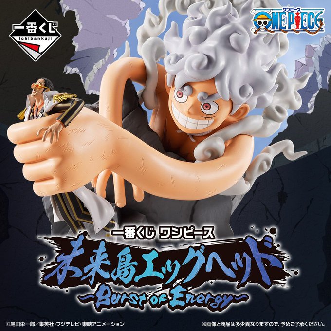 震撼收藏！一番賞《海賊王》未來島艾格赫德 Burst of Energy魯夫尼卡形態對戰黃猿模型曝光2025年12月登場！ - oneone宇宙