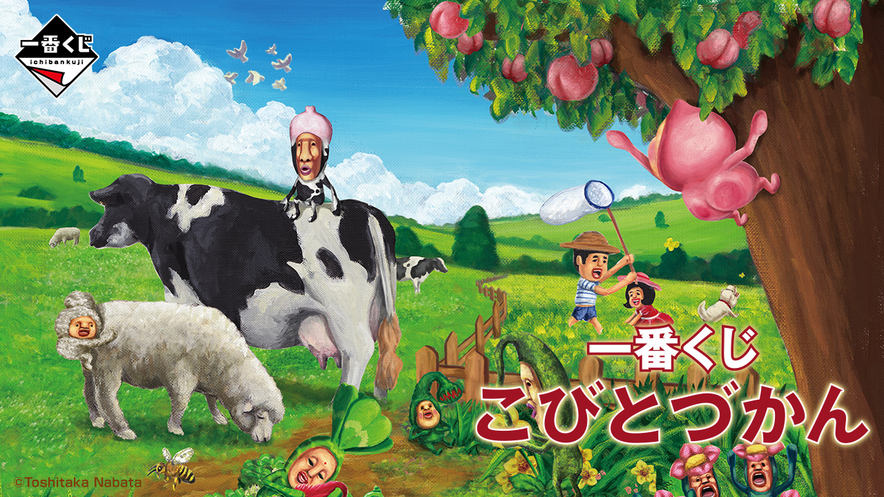 一番賞《醜比頭》首次登場！「屁桃」限定實用醜萌周邊小物大公開 - oneone宇宙