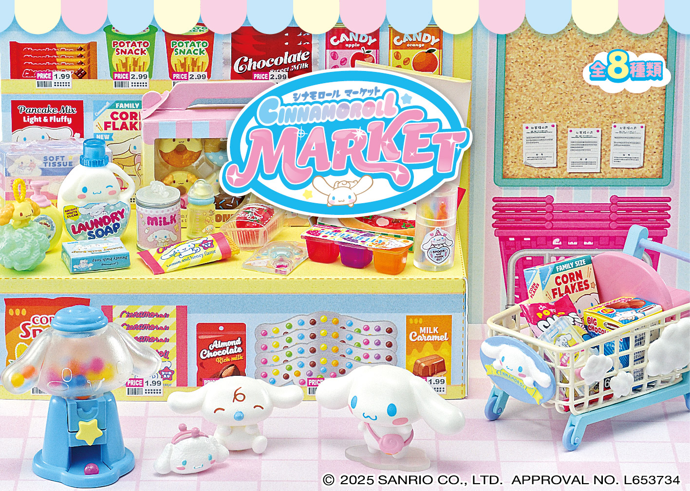 萌翻全場！RE-MENT × 三麗鷗《大耳狗市集》3/24甜蜜開賣 8款夢幻店鋪一次收藏 - oneone宇宙