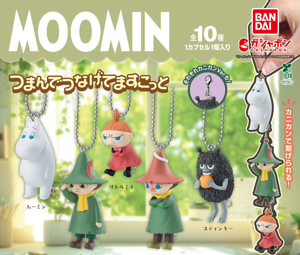 嚕嚕米也可以手牽手！本周全新轉蛋《MOOMIN 捏捏可串連公仔吊飾》登場 ! 可愛連結無極限 - oneone宇宙