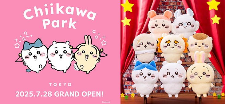 《吉伊卡哇樂園》7月28日開幕！限定萌爆周邊曝光，超Q「爆米花桶、T恤、提袋、娃娃」限定開賣！ - oneone宇宙