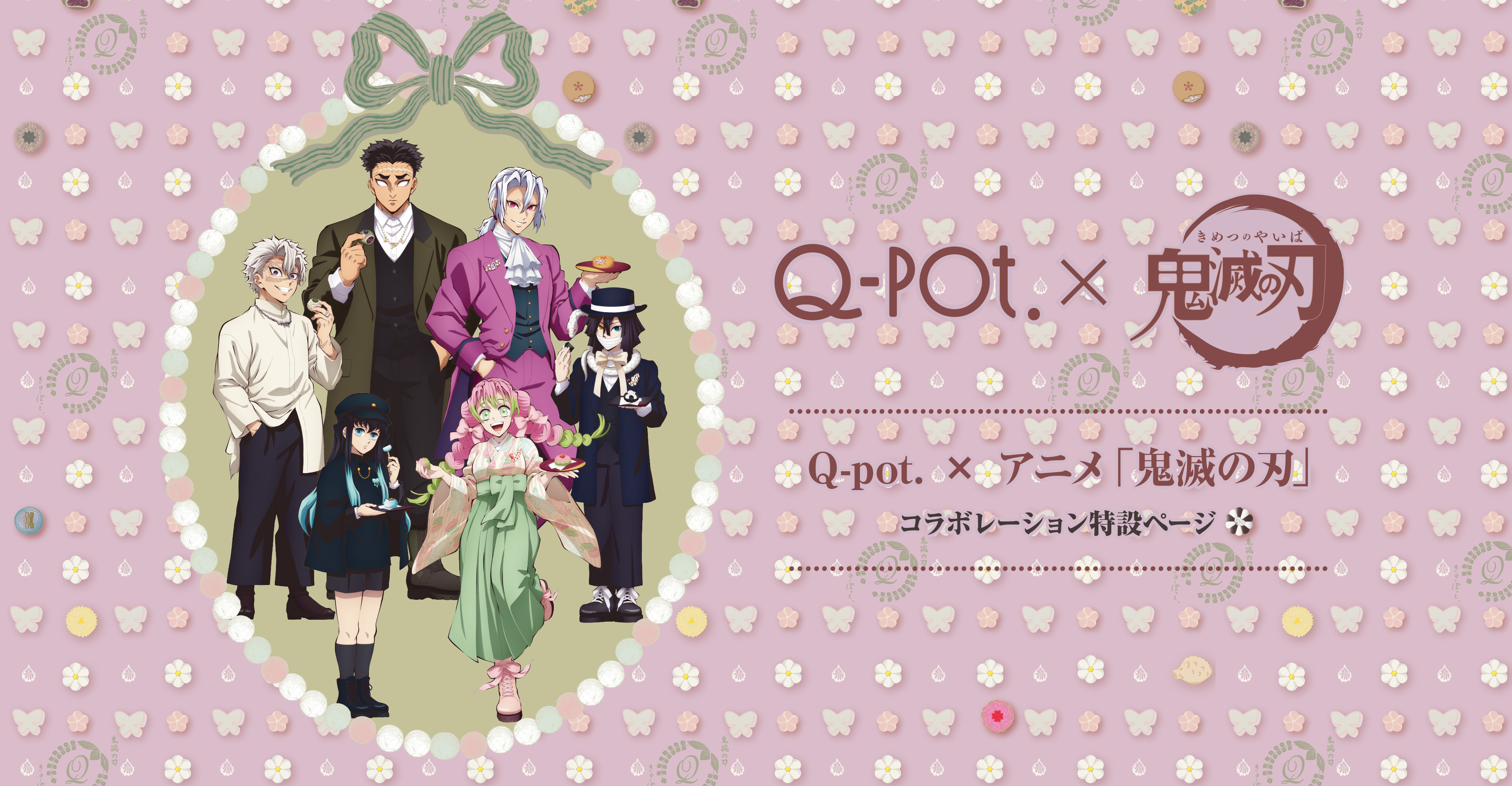 Q-pot. × 鬼滅之刃聯名第二彈周邊即將登場！本次聯名由 ufotable 全新繪製角色插圖相當具有收藏價值！ - oneone宇宙