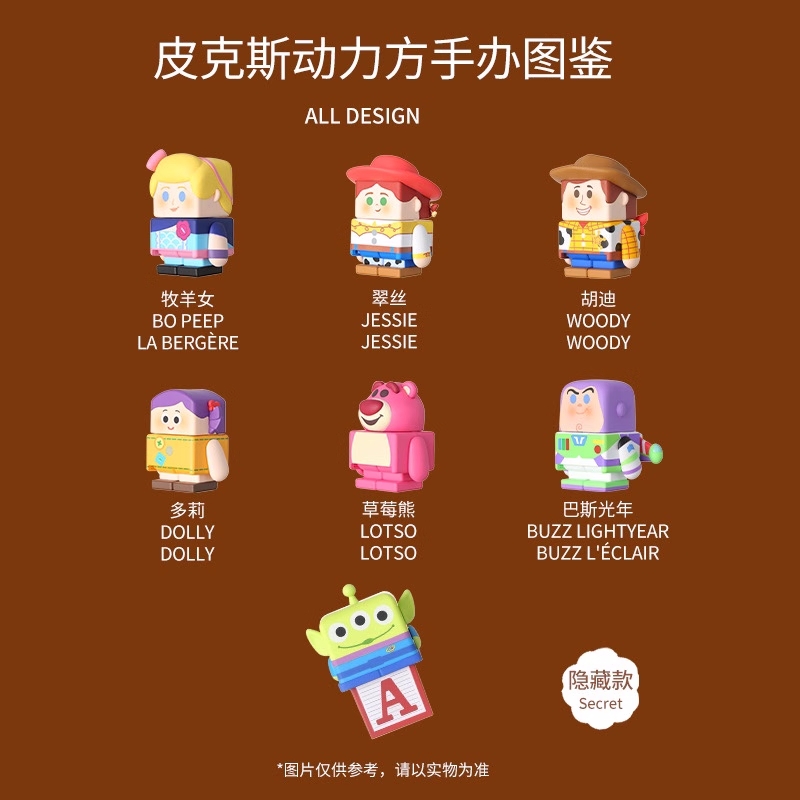 MINISO名創優品《皮克斯 玩具總動員》動力方公仔盲盒 - oneone宇宙